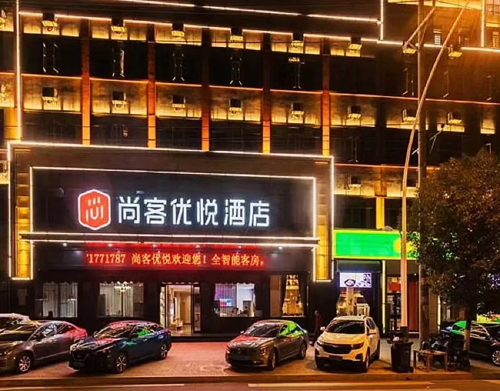 Shankee Coffee Style Hotel - Suizhou