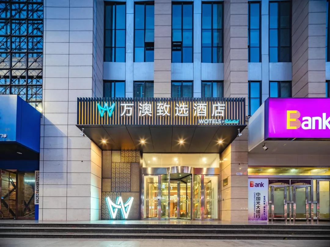 Wow-hotels Selected - 시안 시