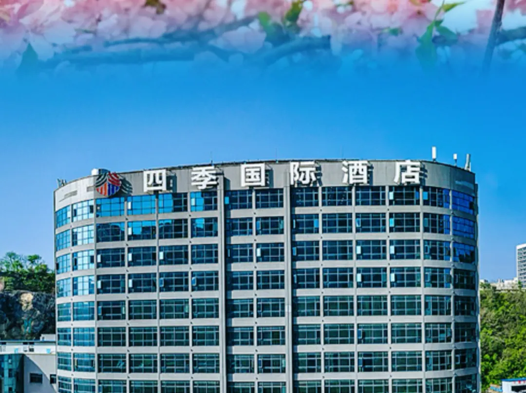 Four Seasons International Hotel - Shiyan