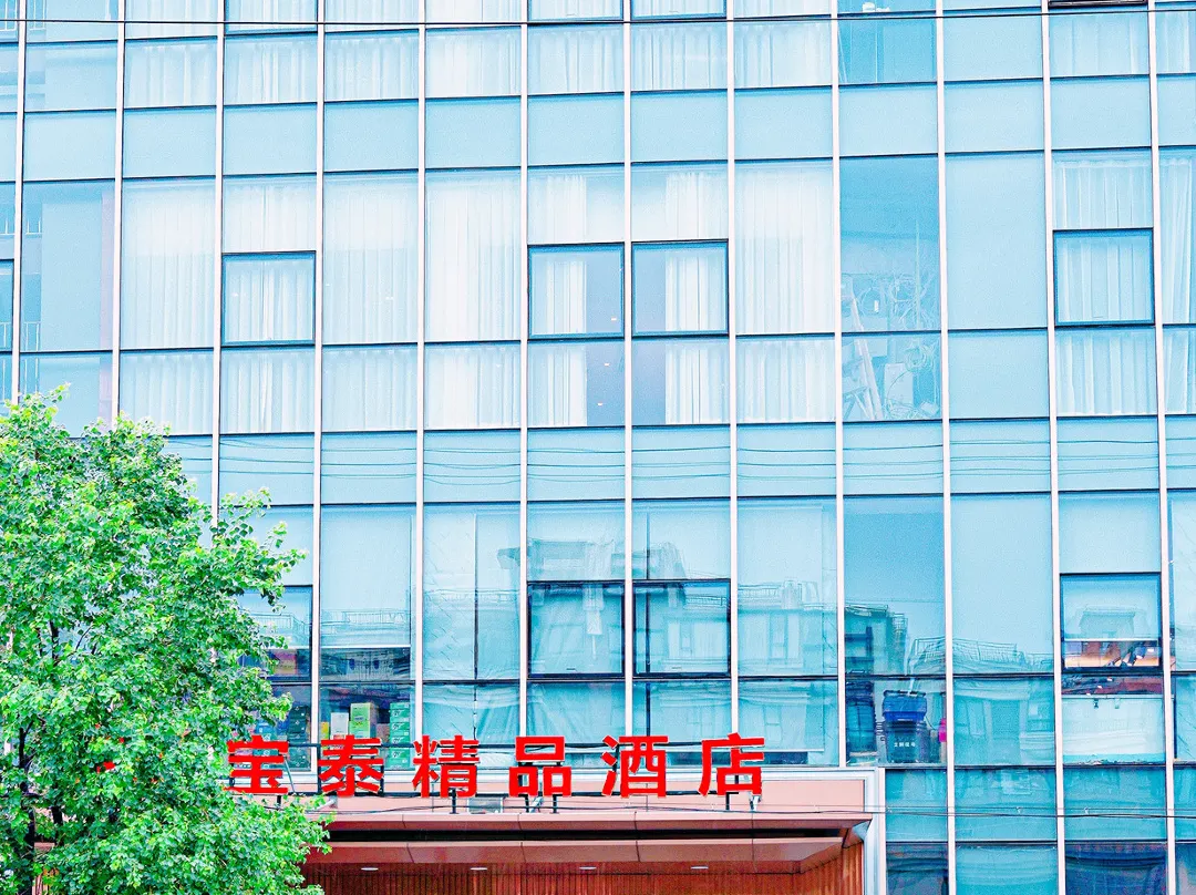Baotai Boutique Hotel - Shanghai