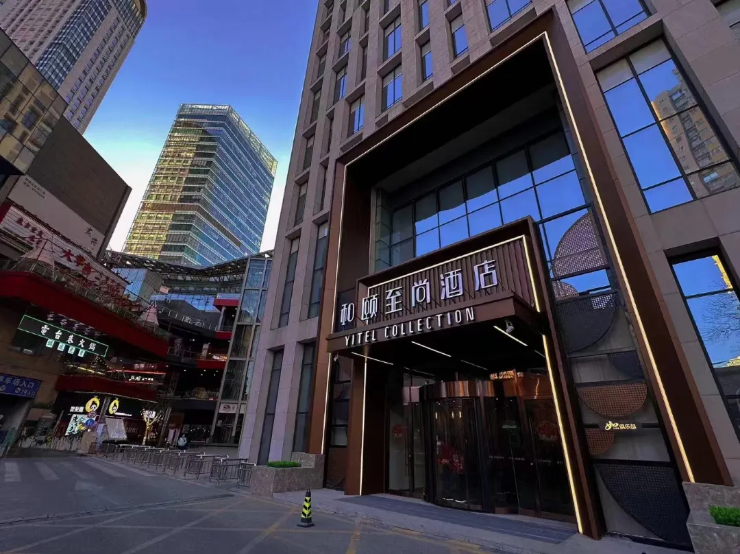 Yitel Collection Hotel - Shijiazhuang