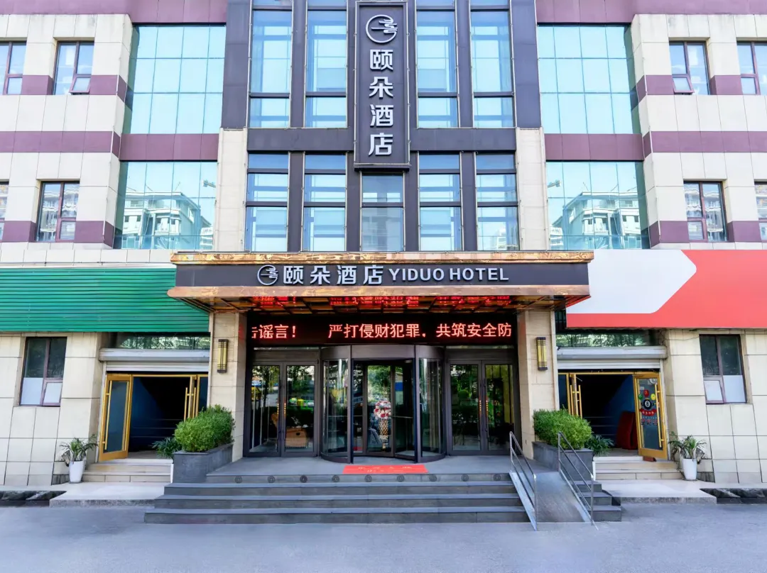 Yiduo Hotel - Linyi