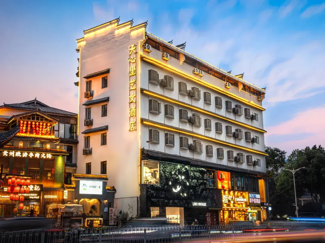 Tianxin Art Hotel - Changsha