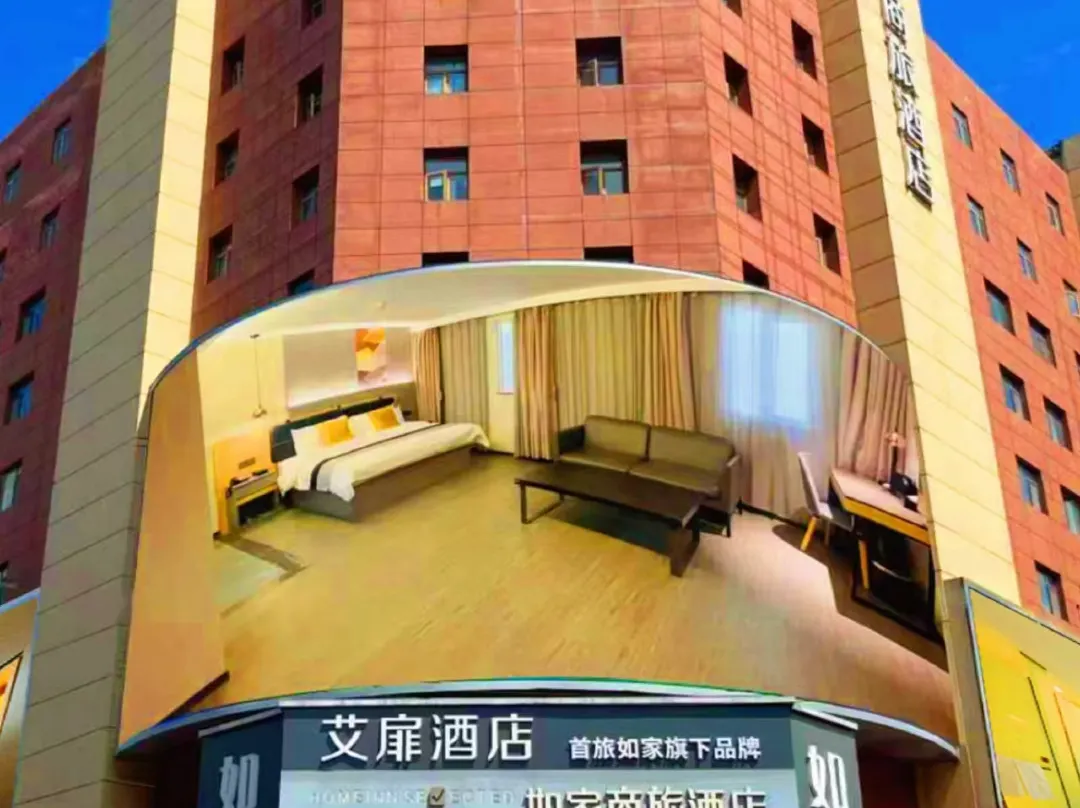 Homeinn Selected Hotel - Qingdao