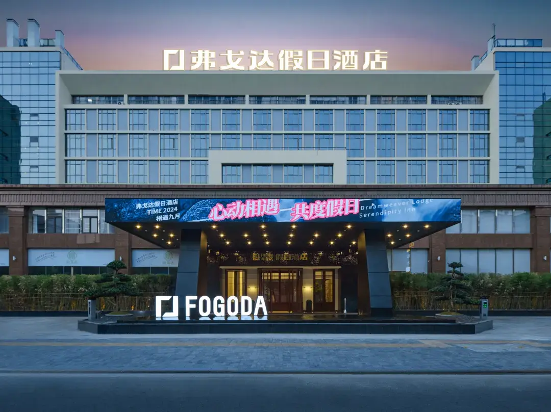 Fogoda Holiday Hotel - 닝보 시