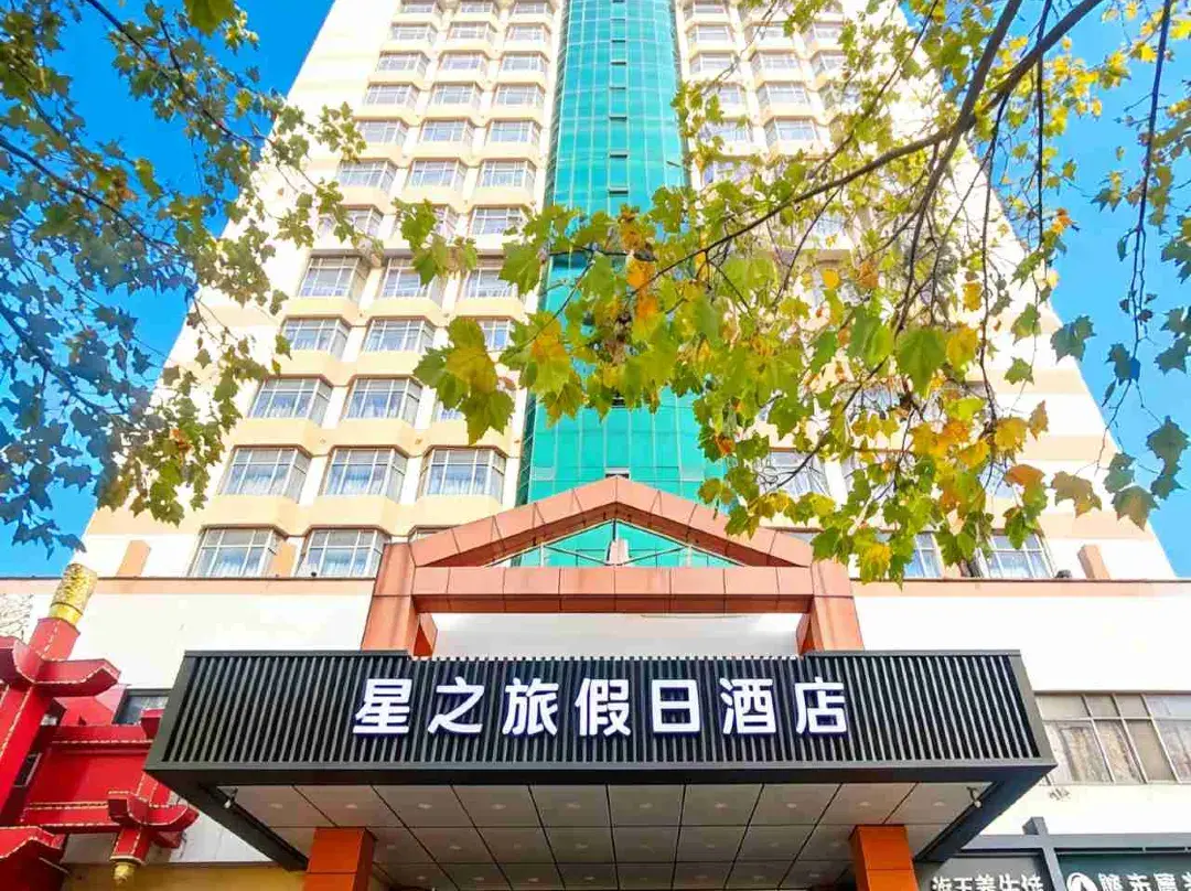 Hanting Hotel - Zibo