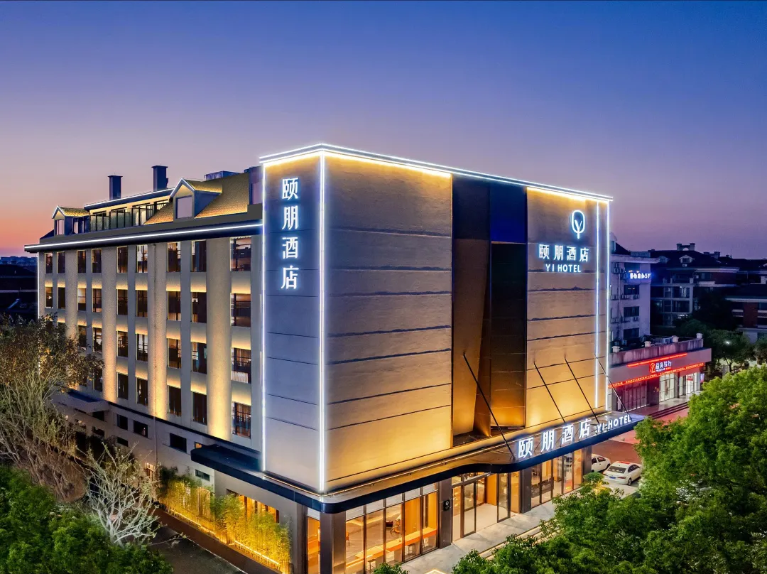 Yi Hotel - Wuhu