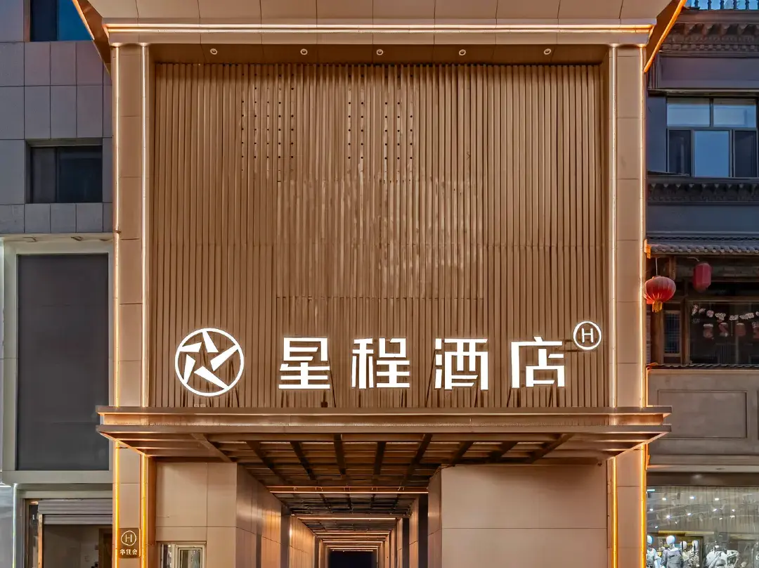 Starway Hotel - Zhangye
