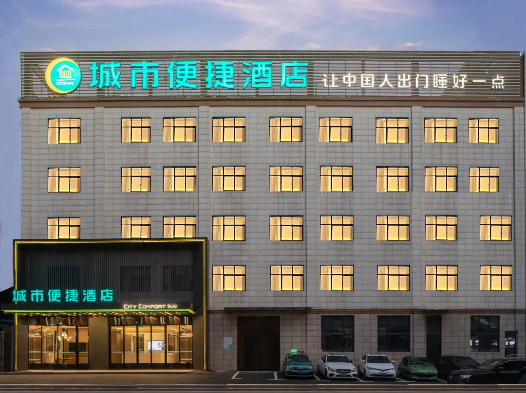 City Comfort Inn Hotel - Xianning