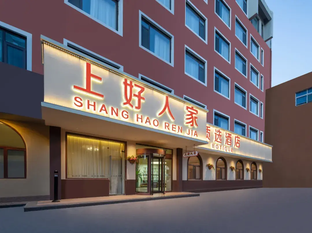 Shanghaoren·quality Selection Hotel - Jinan