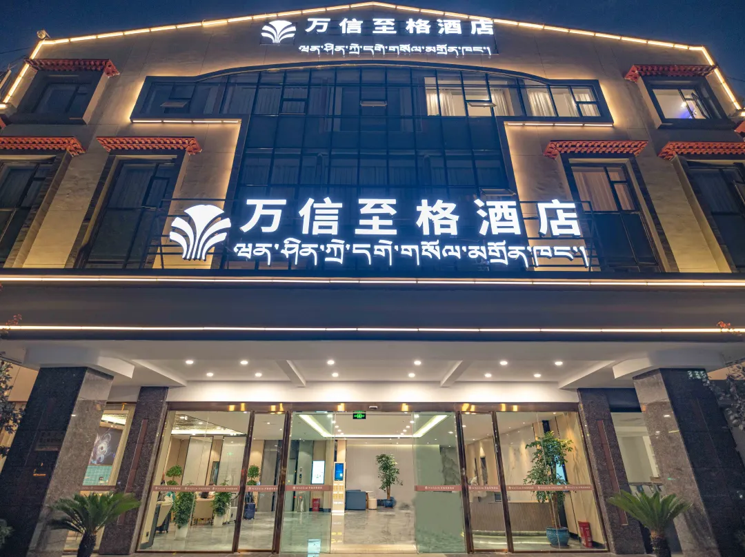 Wassim Hotel - Tibet