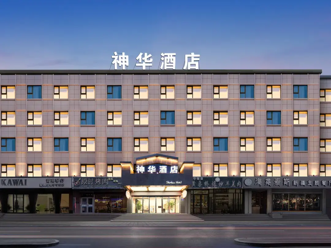 Shenhua Hotel - Yinchuan