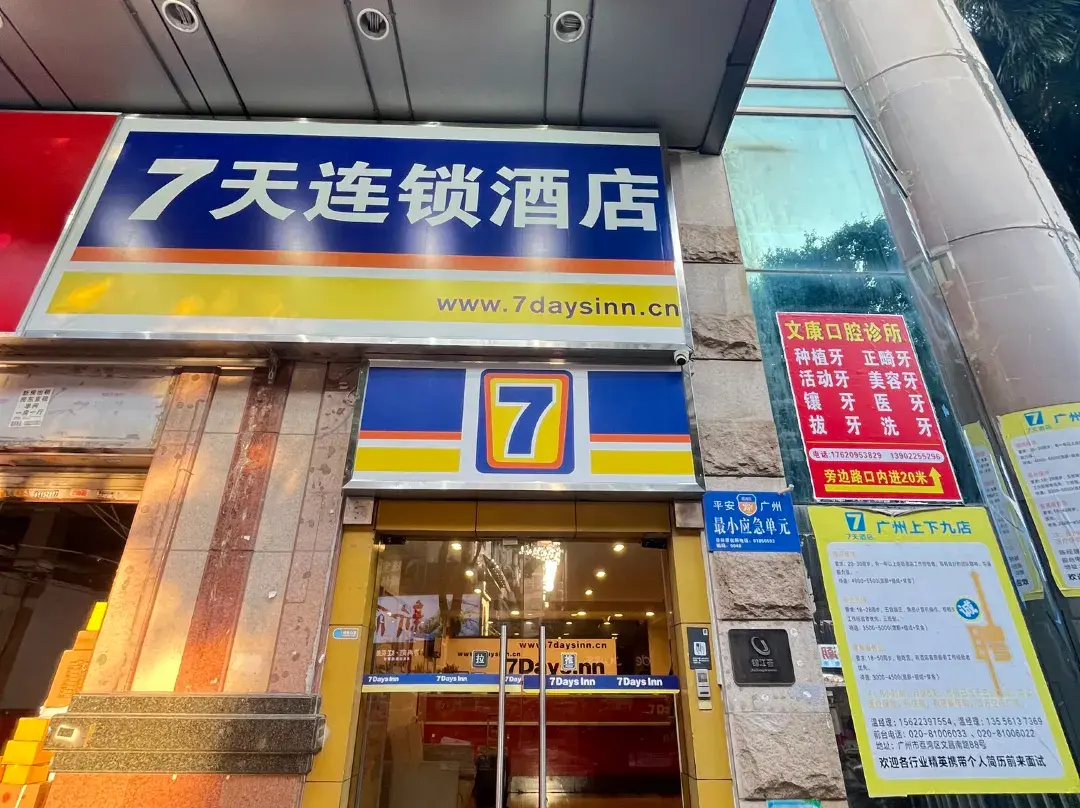 7 Days Inn Changshou Road Metro Station Yongqingfang Store - Quảng Châu