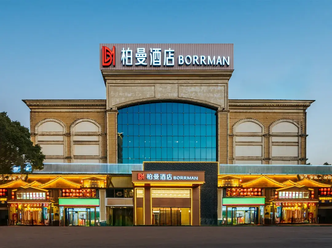 Borrman Hotel - Jingdezhen