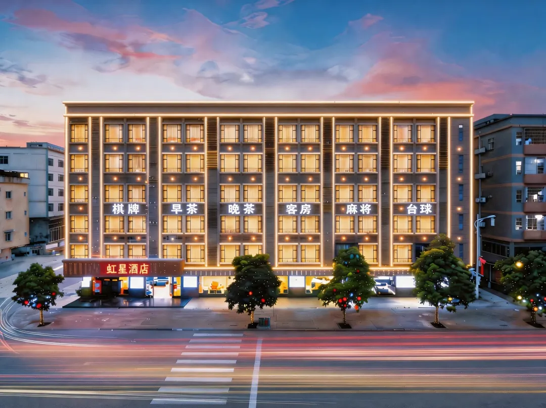 Weihongxing Hotel - Dongguan
