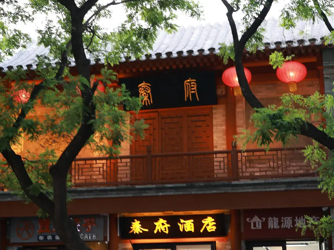 Perfect Nostalgia Inn - Beijing