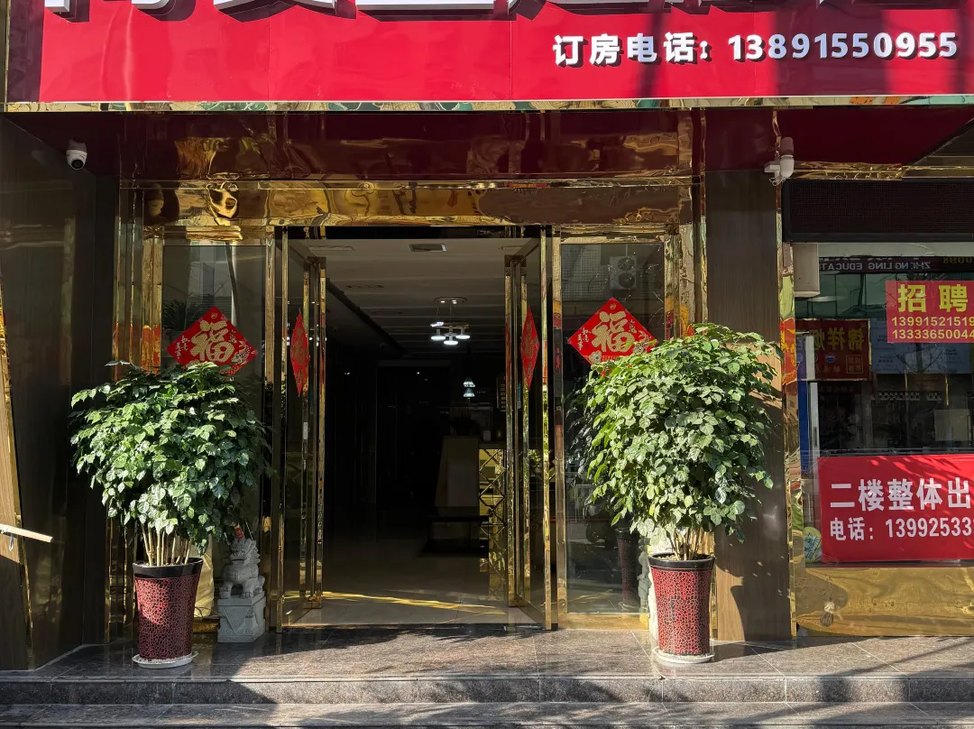 Jane Eyre Theme Hotel - Ankang