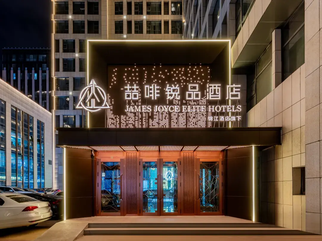 James Joyce Coffetel Elite - Hohhot