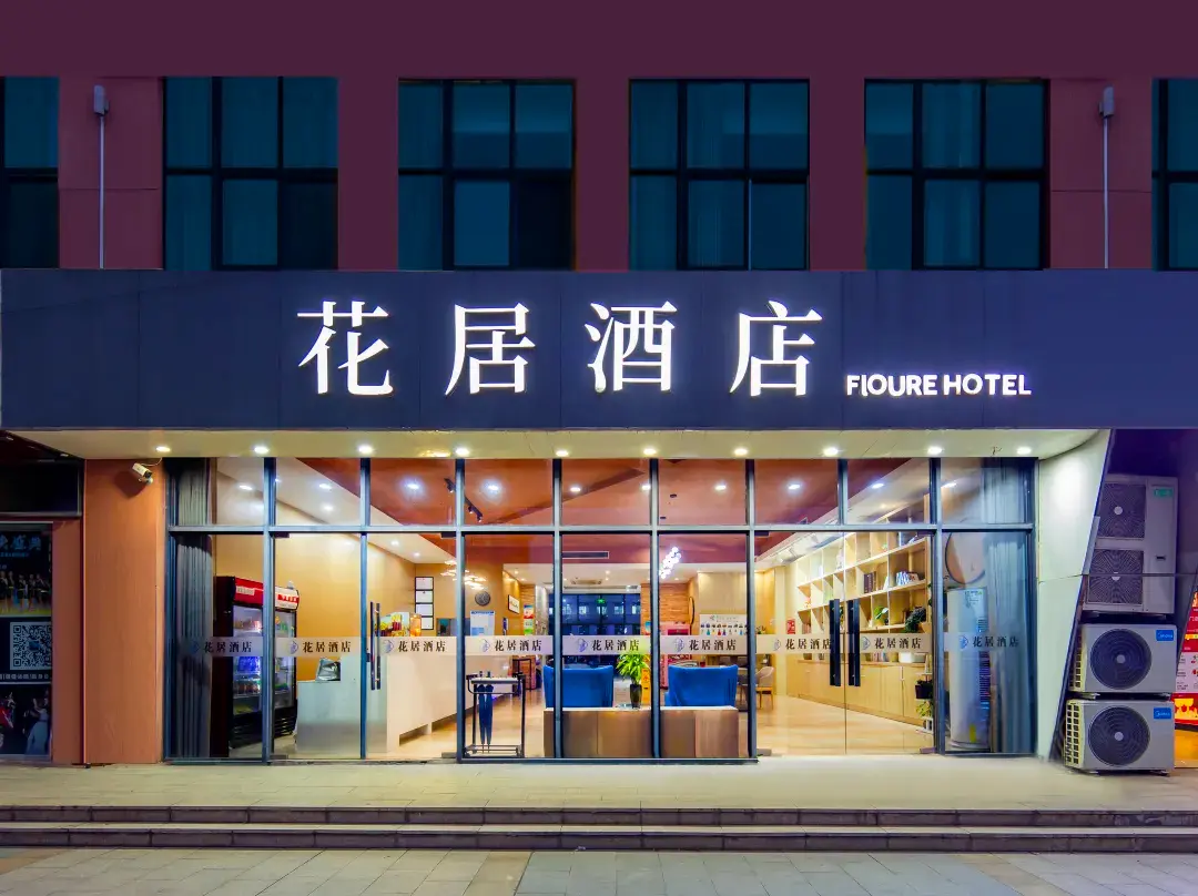 Huaju Hotel - Suzhou