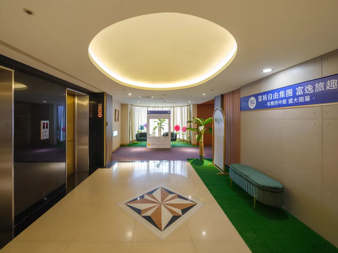 Rich & Free Hotel - Fuzhong - Songshan District