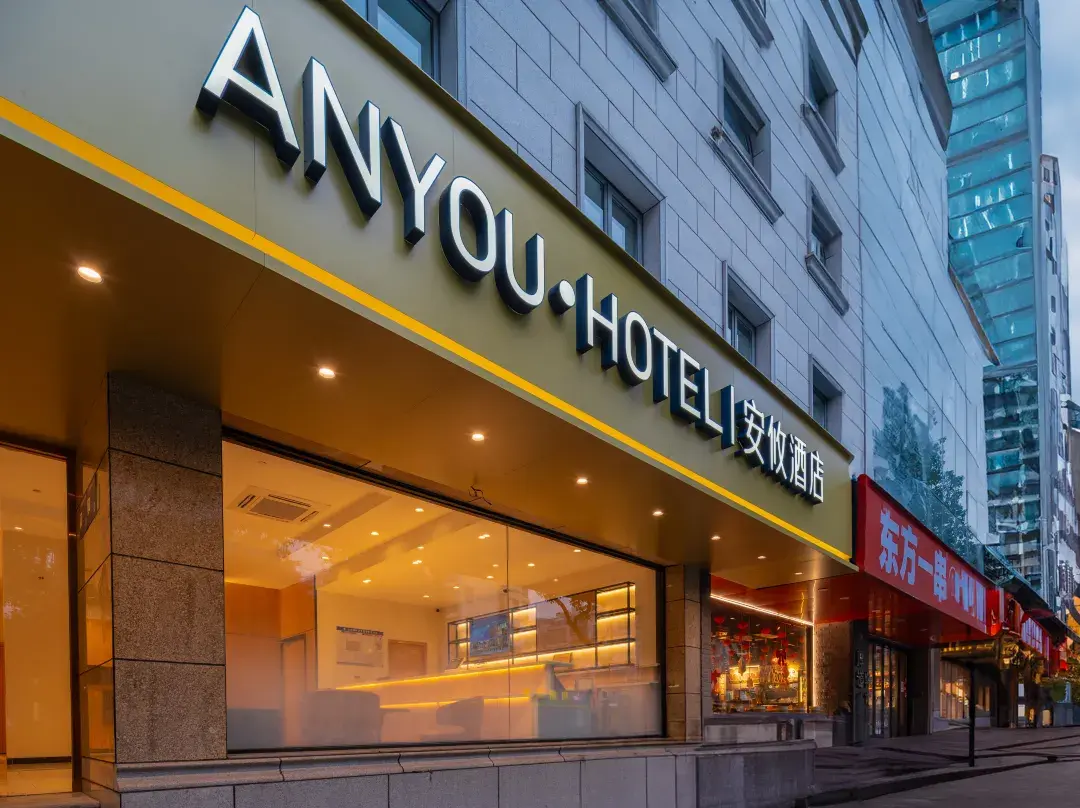 Anyou Hotel) - Shanghai
