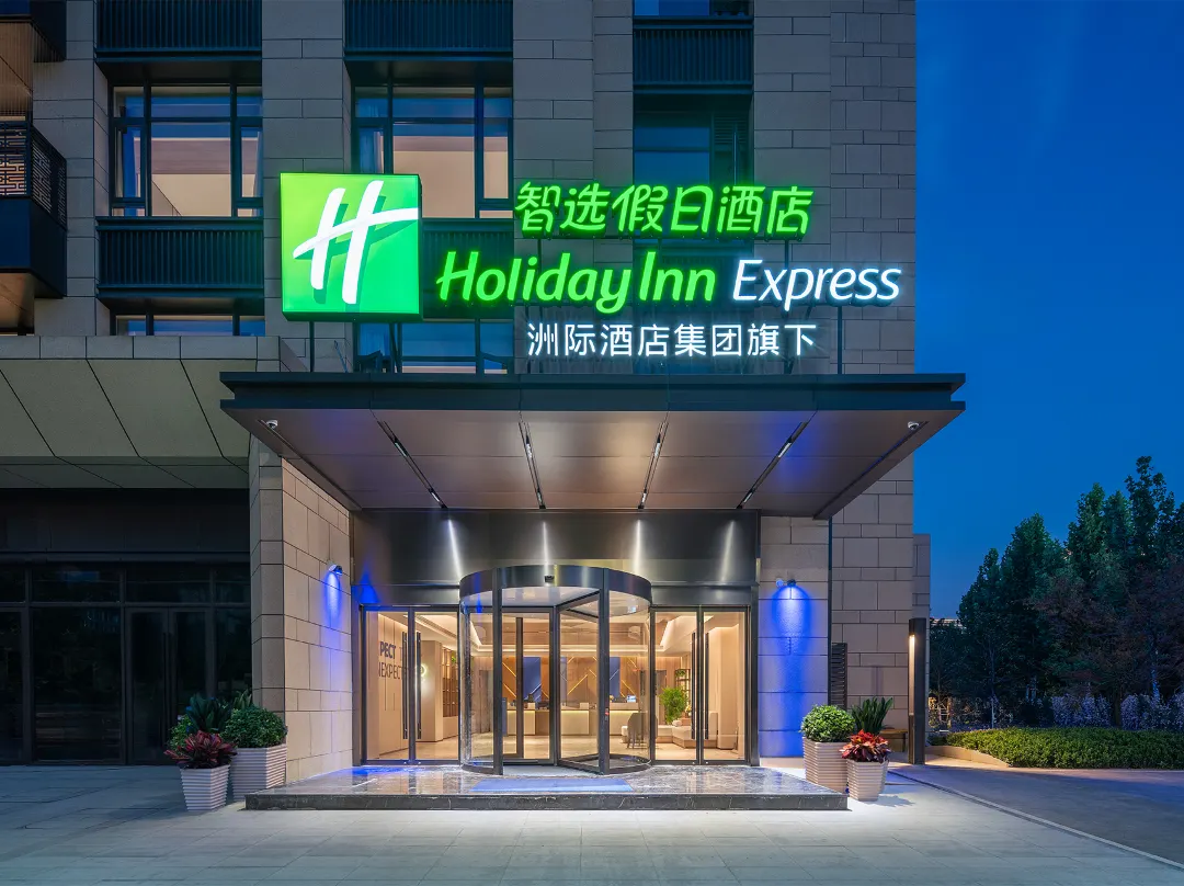 Holiday Inn Express Xi'an North Station - Xi'an
