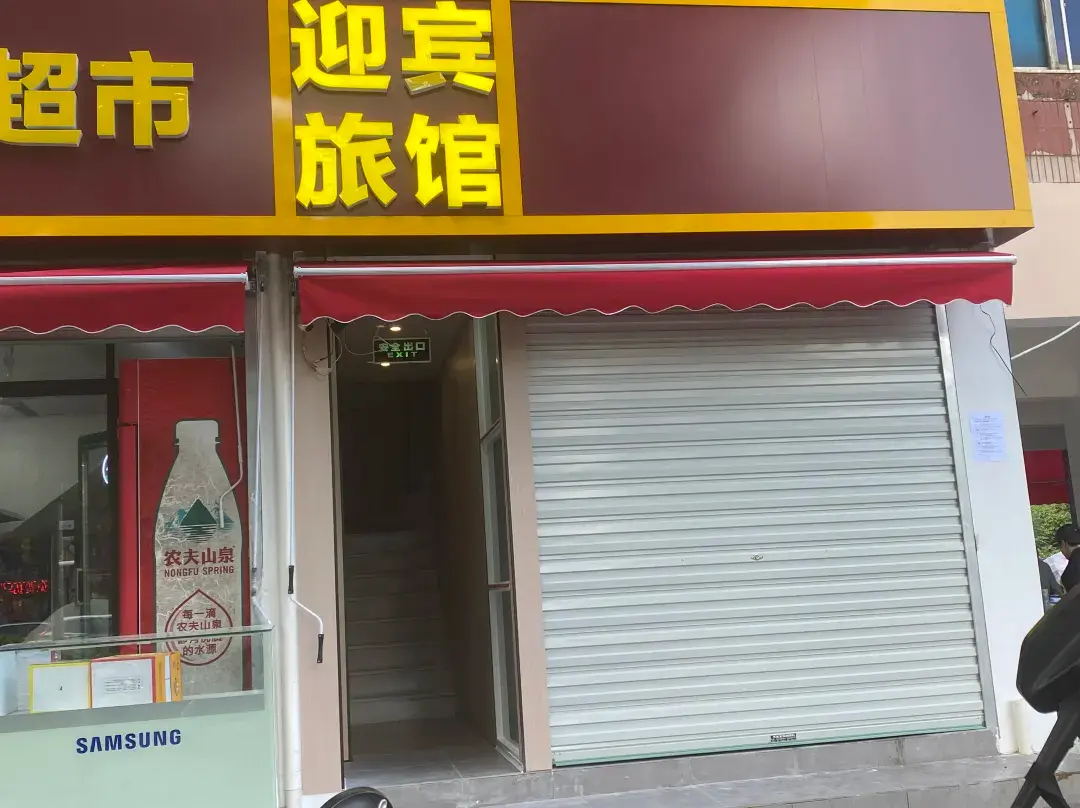 Yingbin Hostel - Suzhou