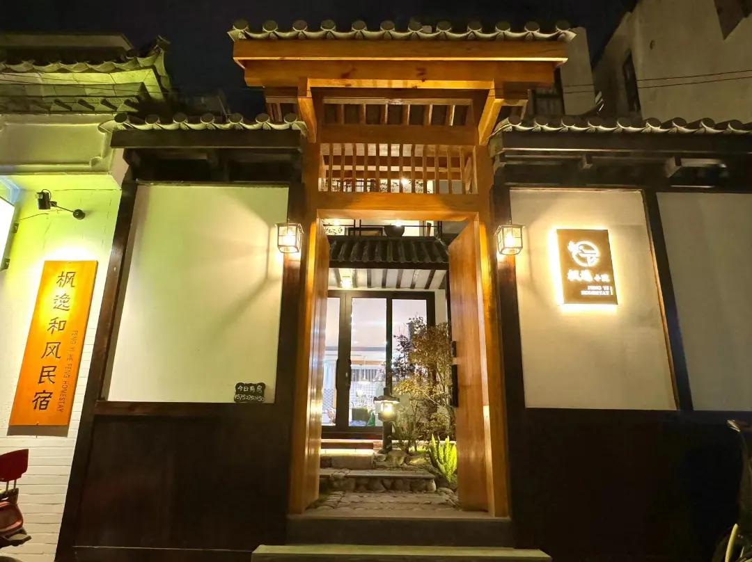 Dali Fengyi Hefeng Homestay - Dali