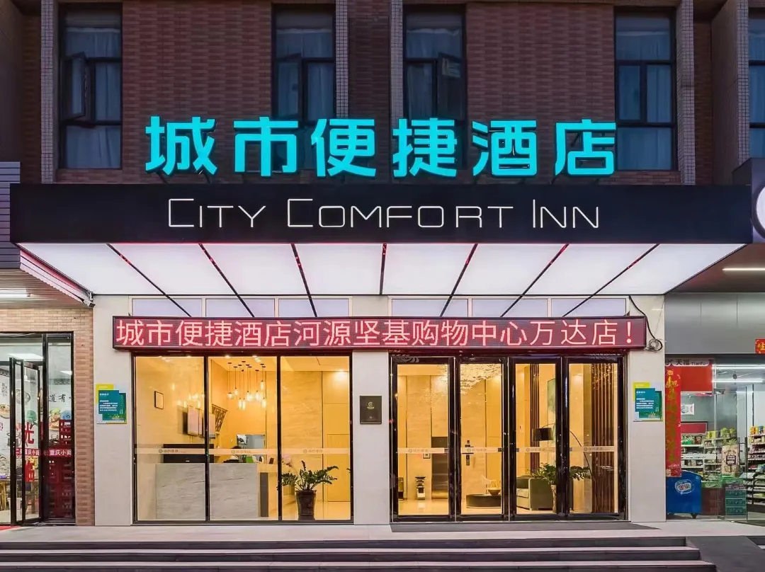 Convenient City Hotel - Heyuan
