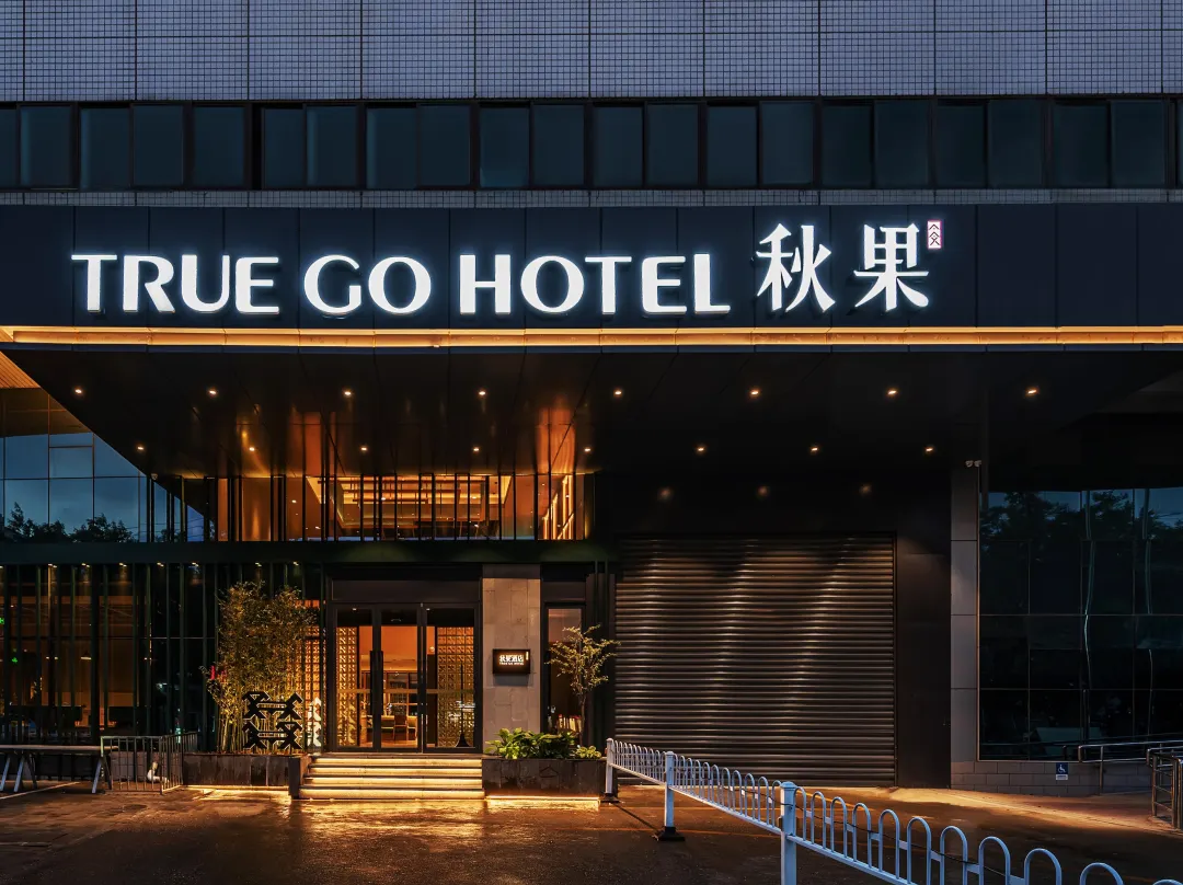 Qiuguo Hotel - Hohhot
