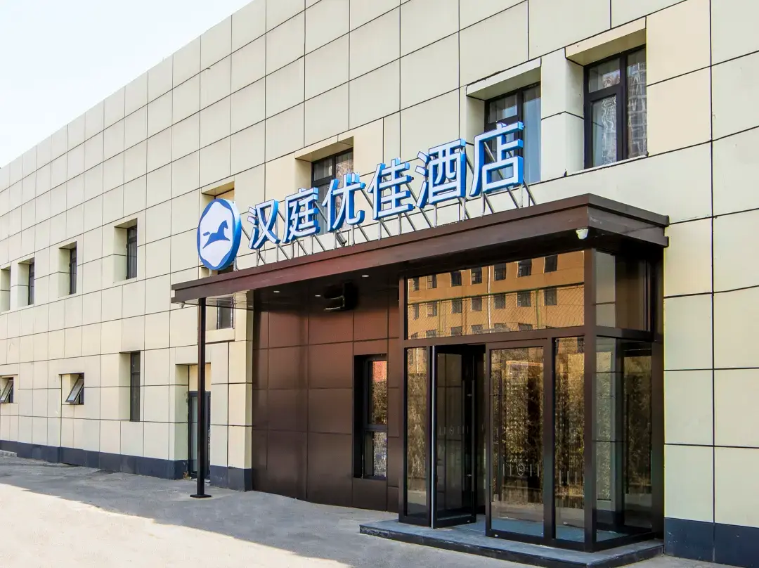 Hanting Premium Hotel - Bắc Kinh