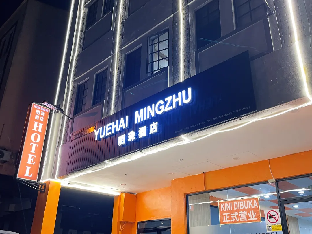 Pearl Hotel - Kulai