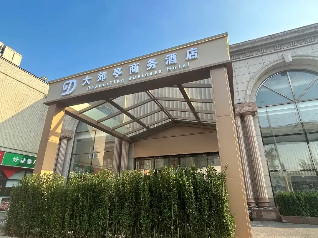 Beijing Dajiaoting International Business Hotel - Peking