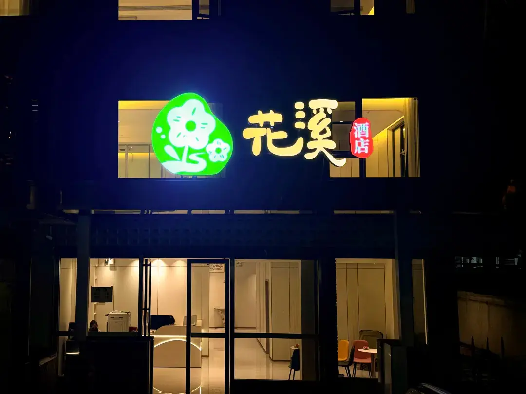 Blossom Creek Hotel - Haikou