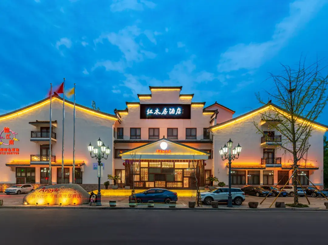 Huzhou Redwood Room Hotel - Huzhou