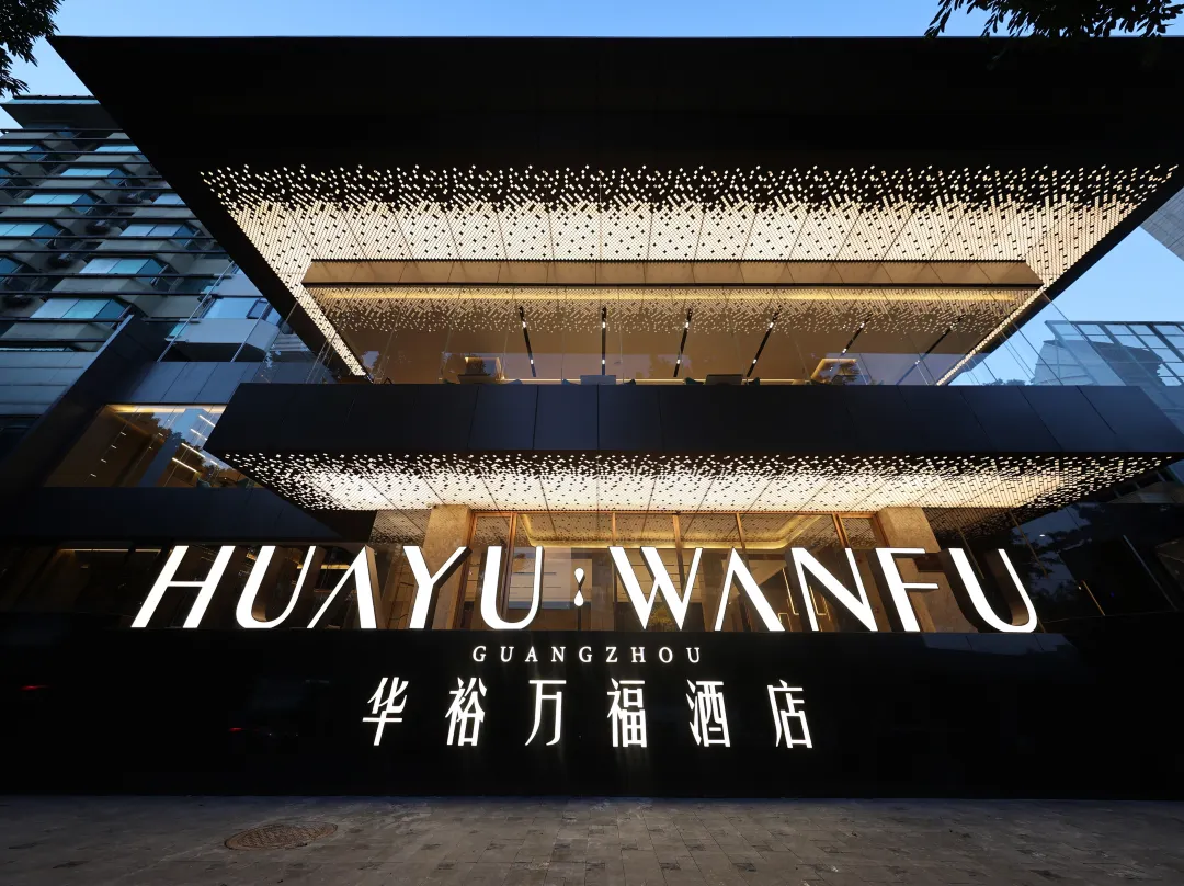 Huayu Wanfu Hotel - Canton / Guangzhou