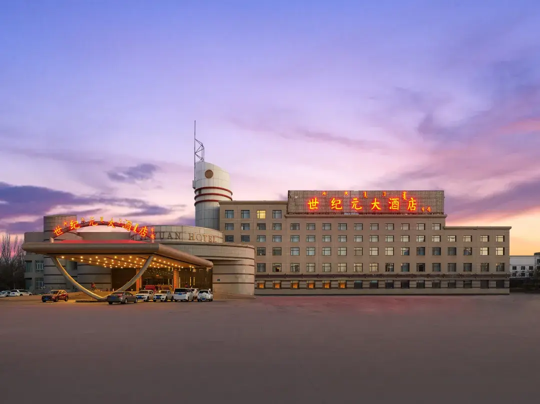 Shi Ji Yuan Hotel - Wuhai