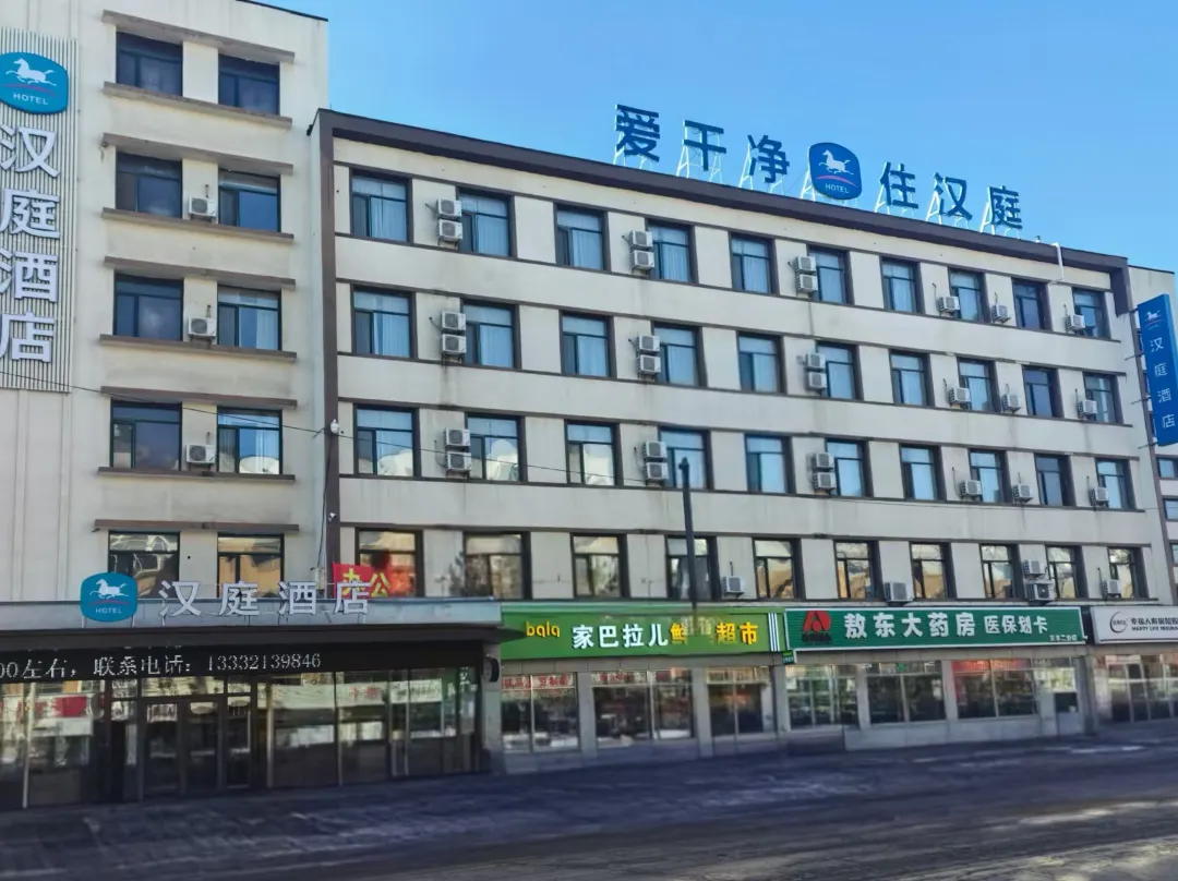 Hanting Hotel - Fushun