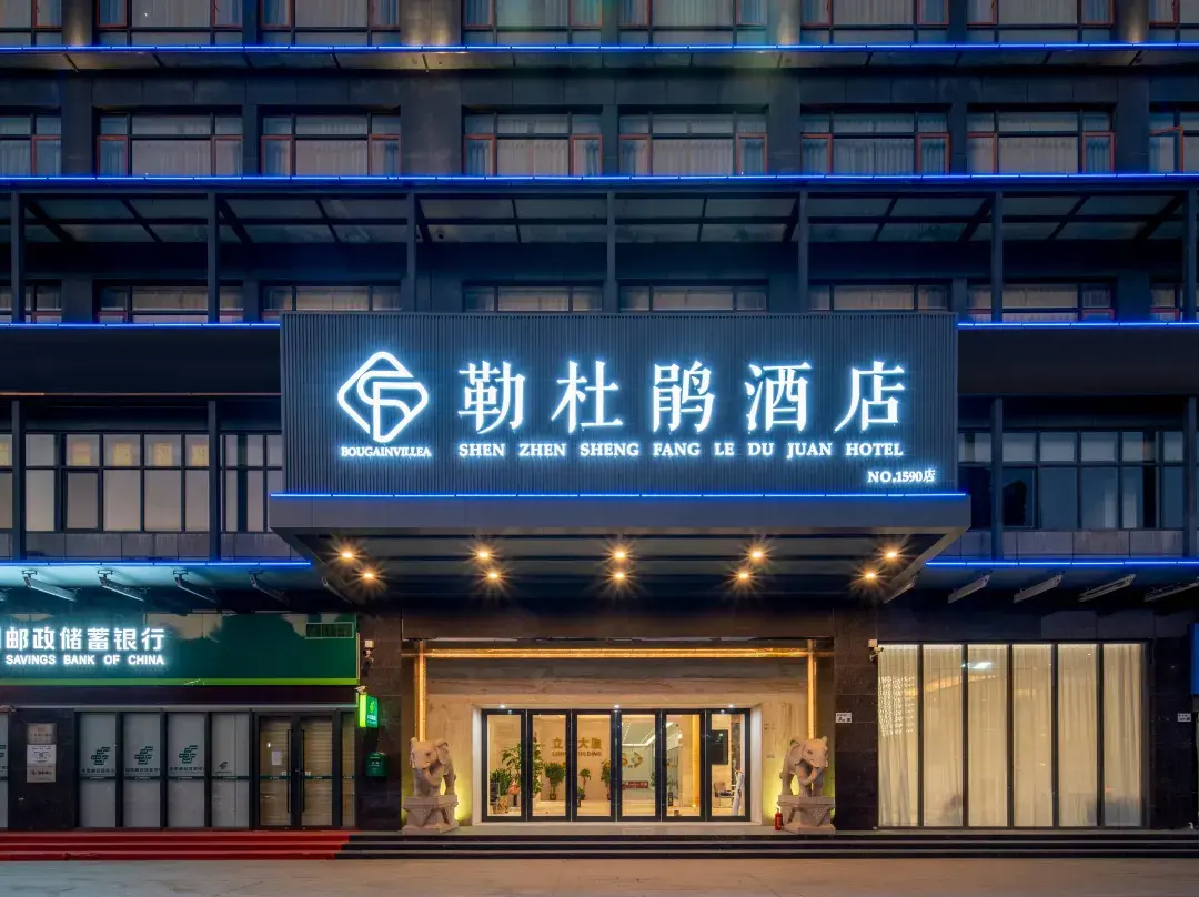 Bougainvillea Hotel - Shenzhen