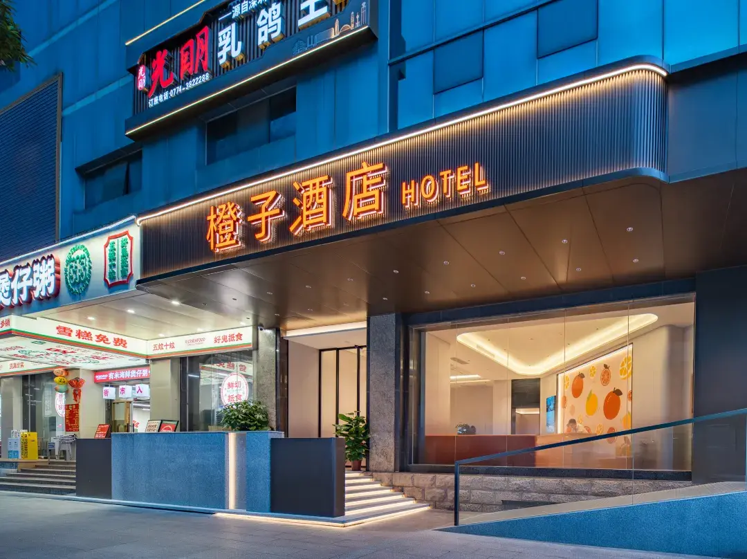 Orange Hotel - Wuzhou