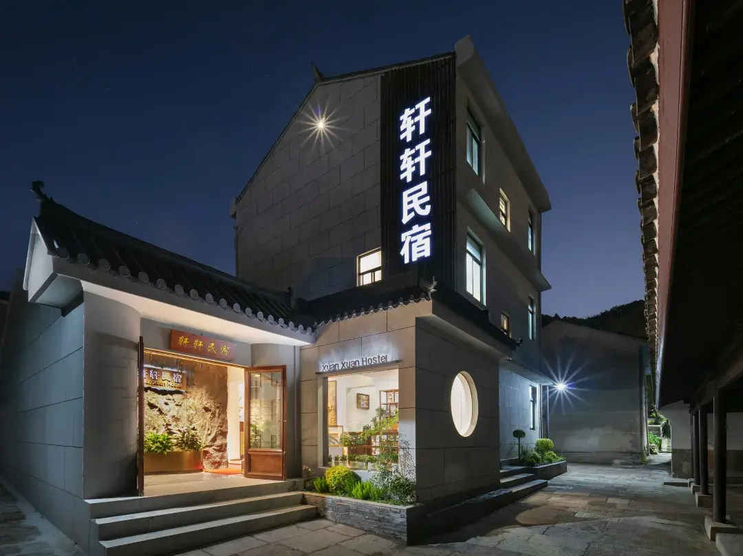 Xuanxuan·lakeside Poetic Homestay ) - Ningbo