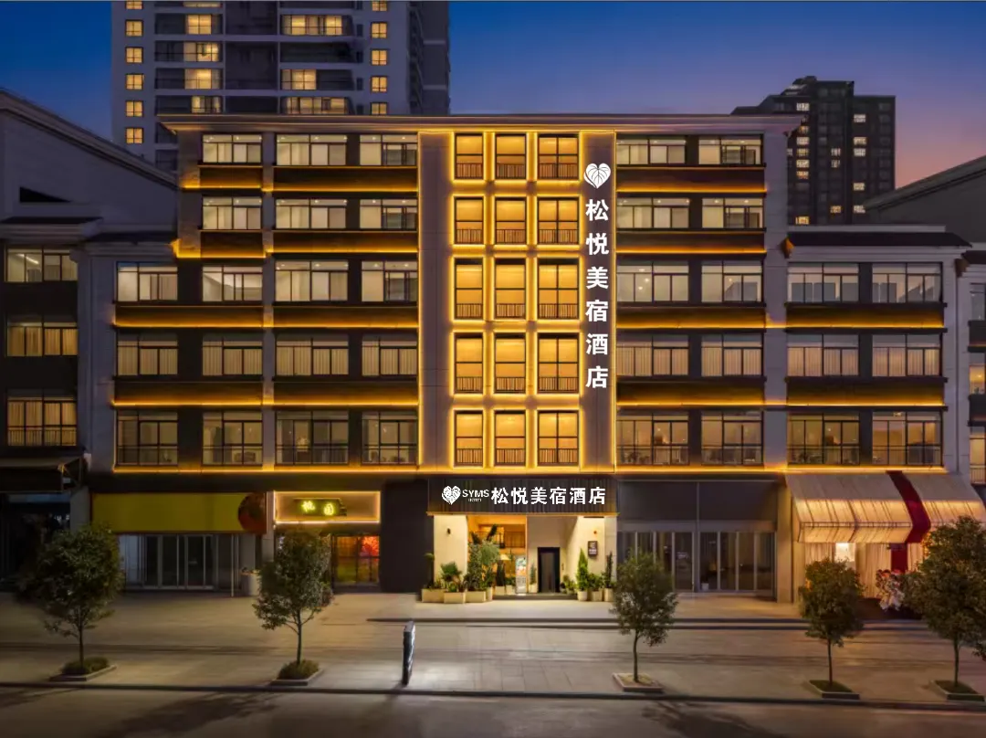 Songyue Meisu Hotel - Anshun