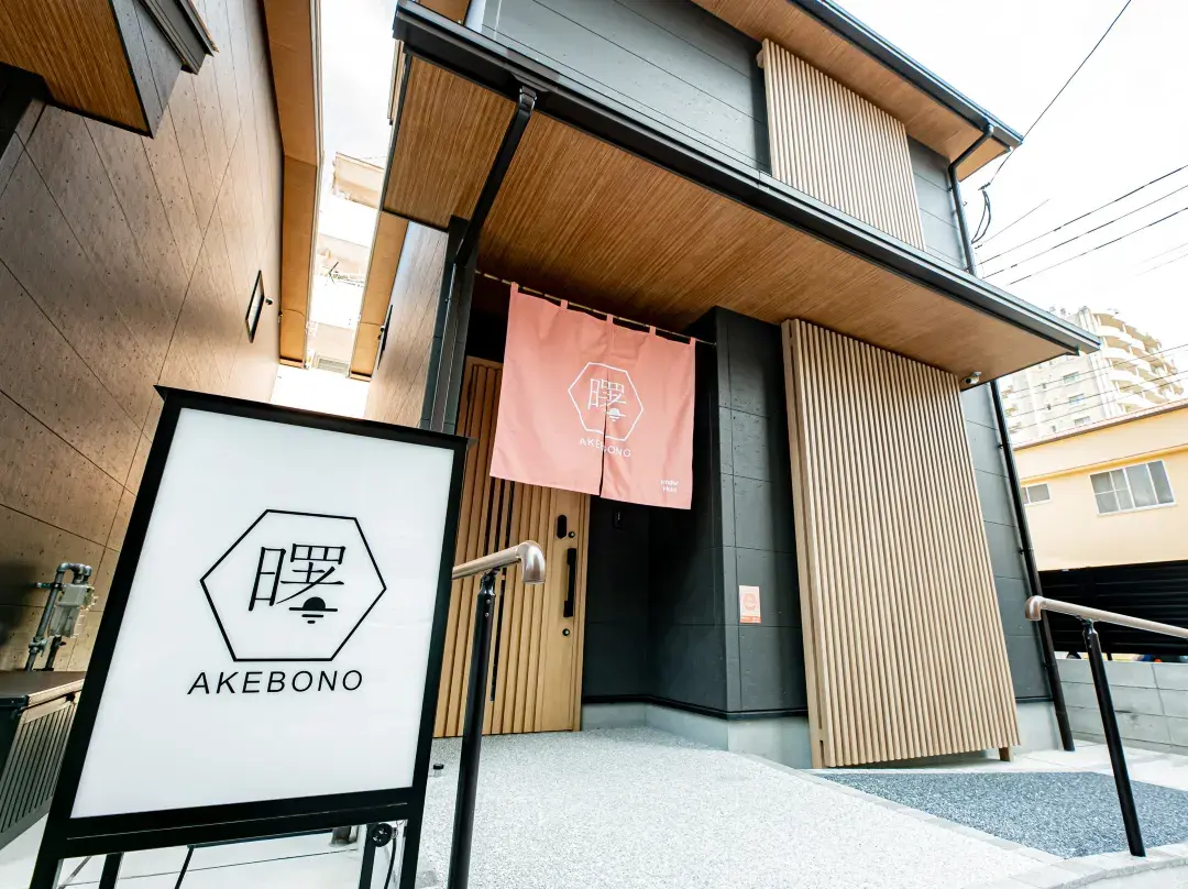 Irodori Hotel Akebono - Fukuoka