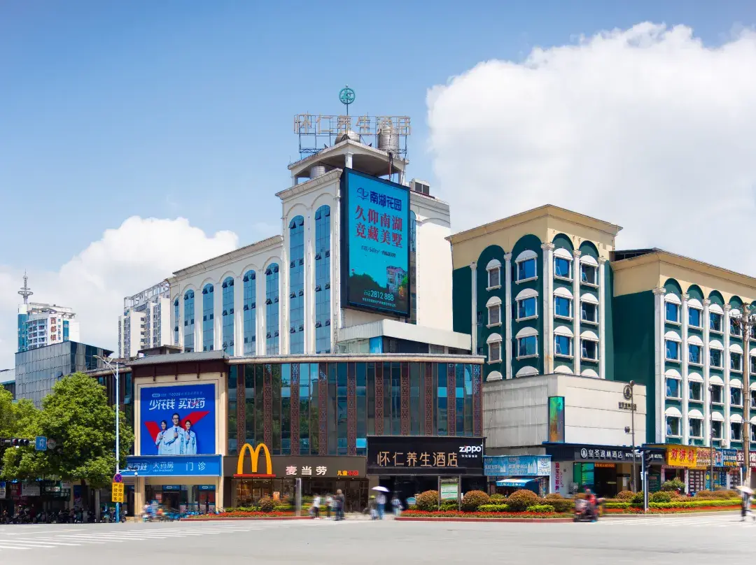 Huairen Wellness Hotel - Huaihua