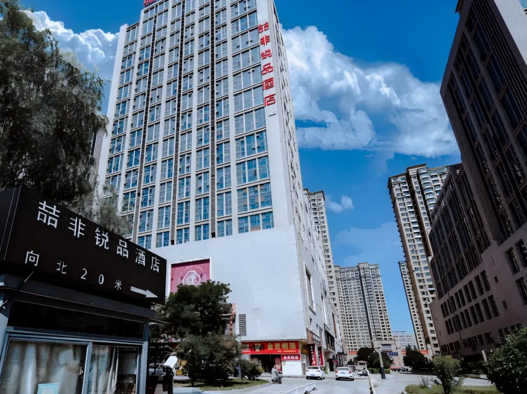 James Joyce Coffetel Ruipin Hotel - Xinzhou