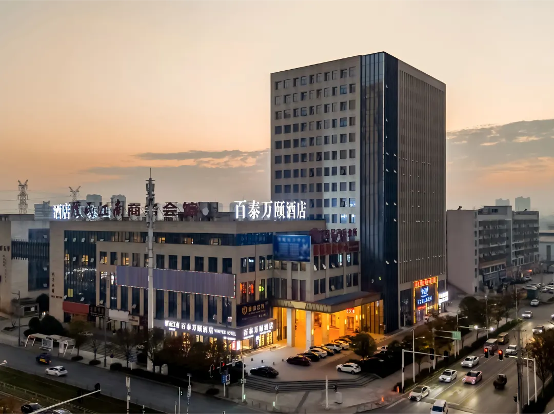 Baitai Wanyi Hotel - Huangshi