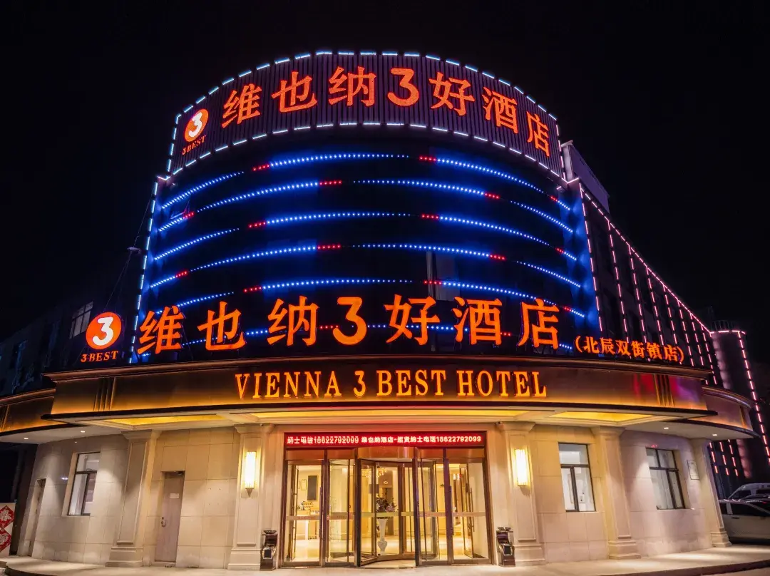 Vienna 3 Good Hotel - Tianjin