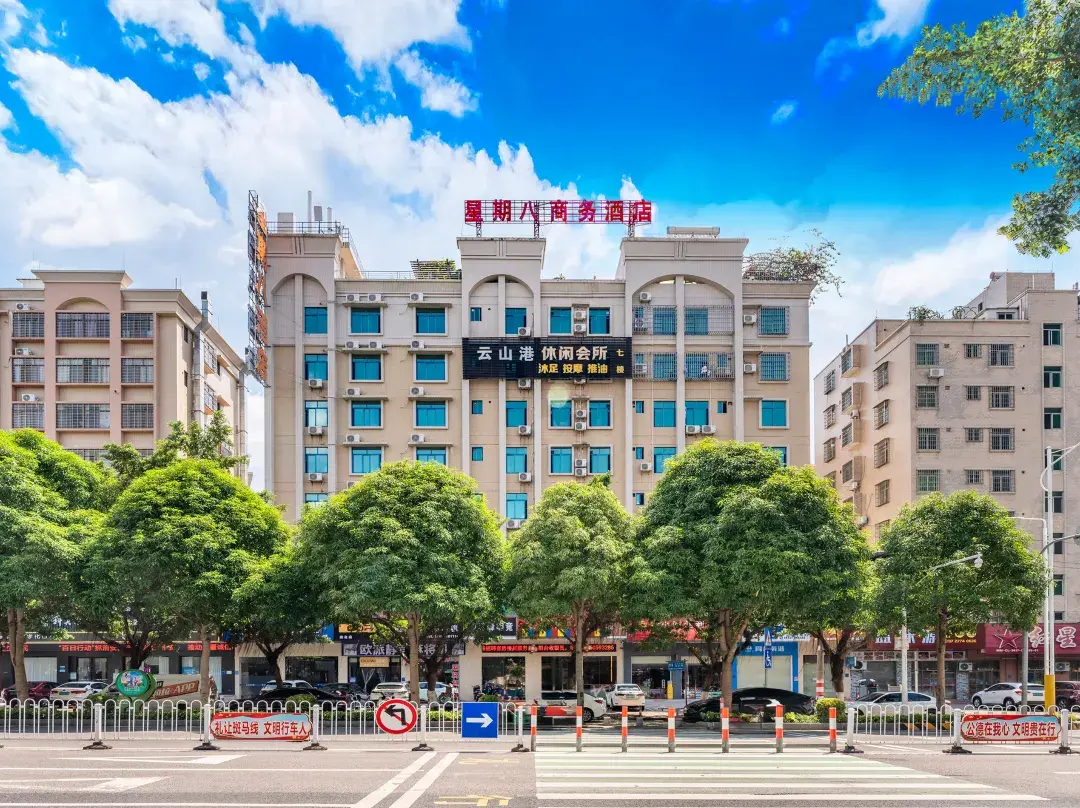 Xingqiba Business Hotel Maoming - Maoming