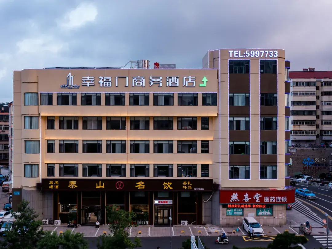 Happiness Gate Business Hotel - Weihai