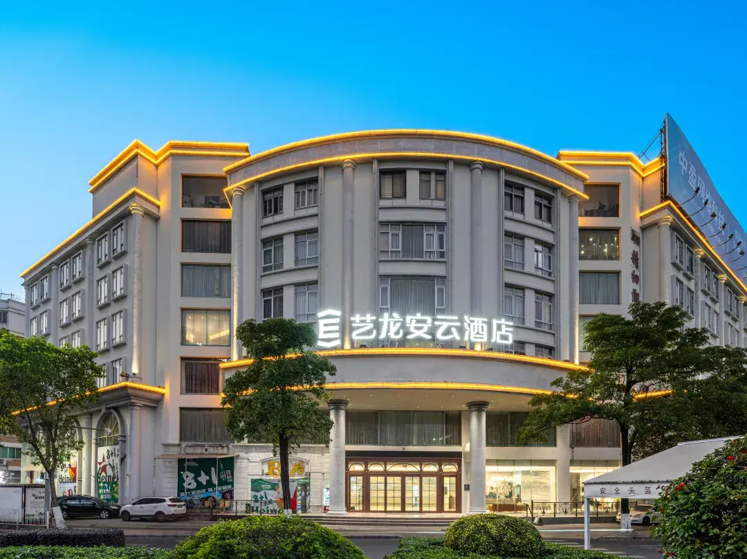 Elong Anyun Hotel - Chaozhou